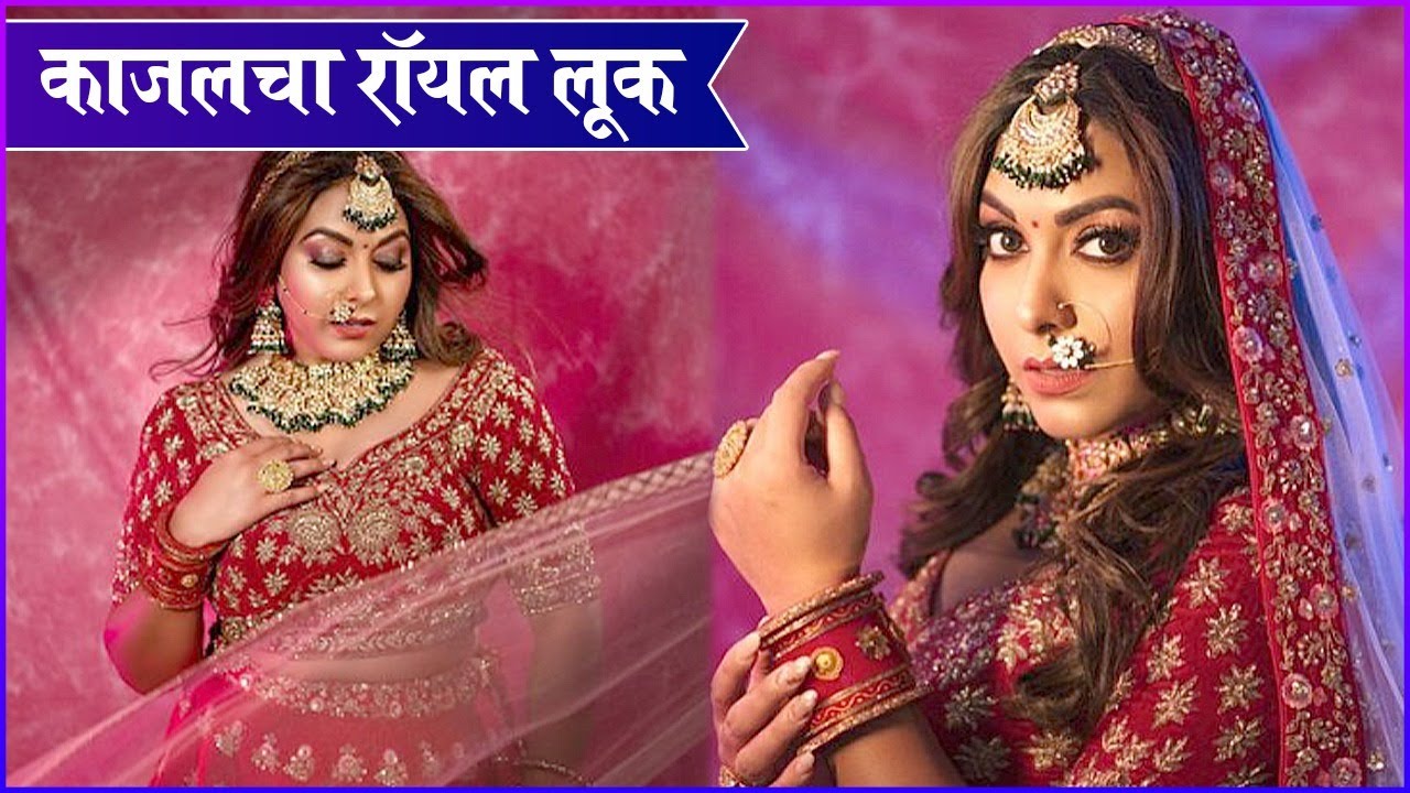 Kajal Kate Raise Temperature With Her Latest Photoshoot | काजलचा रॉयल ...