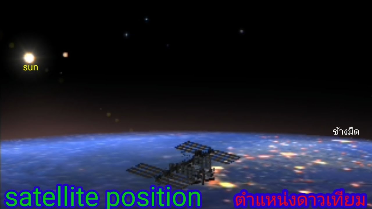 satellite position สดๆ - YouTube