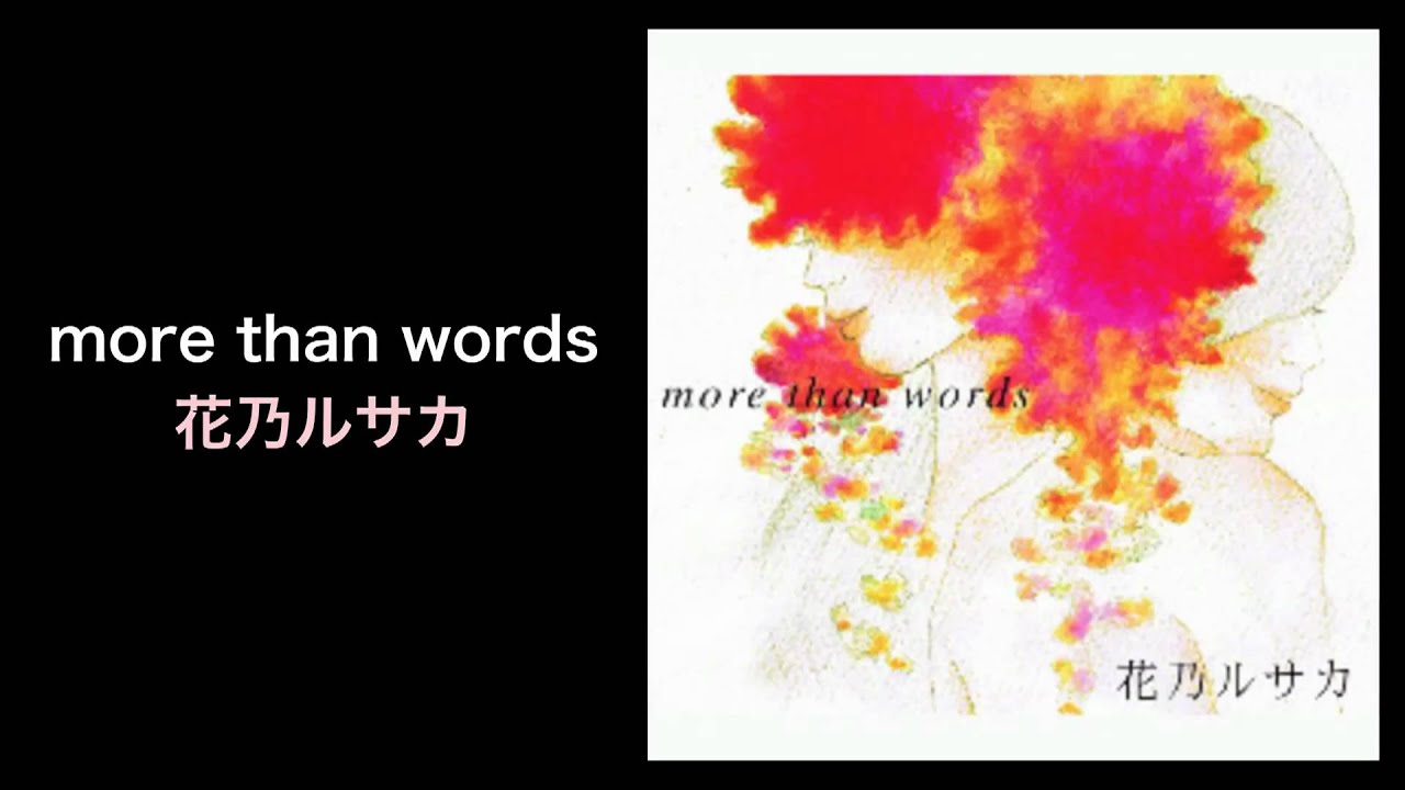 more than words - 花乃ルサカ (Hanano Rusaka, city garden record) - YouTube