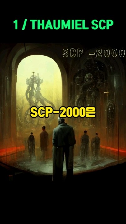 인류멸망 후.. 재시작하시겠습니까? SCP-2000 '데우스 엑스 마키나' - YouTube