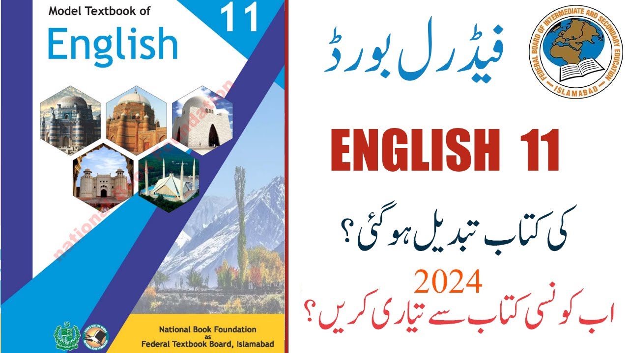 English 11 New Book NBF 2024 | Federal Board - YouTube