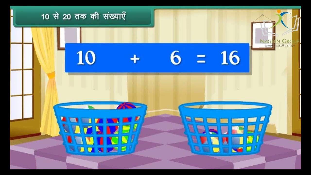 Class 1 Maths Chapter Number From 10 To 20 In Hindi Language YouTube class-1-maths-chapter-number-from-10-to-20-in-hindi-language-youtube