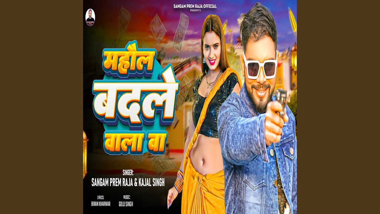 Mahaul Badale Wala Ba - YouTube