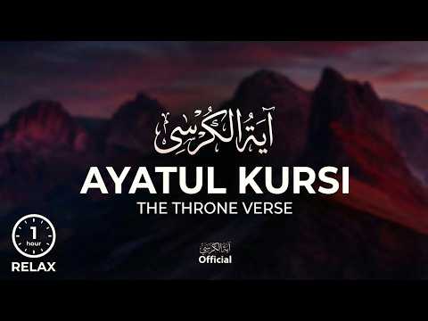 Ayatul Kursi | Kala Jadu Ka Tod | Jinn, Nazar & Black Magic Protection | Surah Baqarah 255