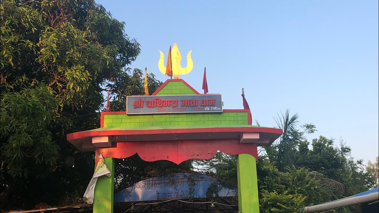 A Trip to Pathibhara Temple Hetauda - YouTube