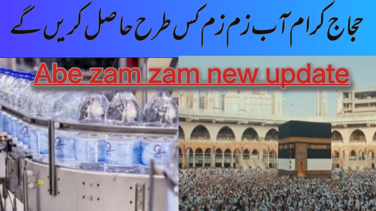 Abe zam zam || how to.get from different airlines|| - YouTube