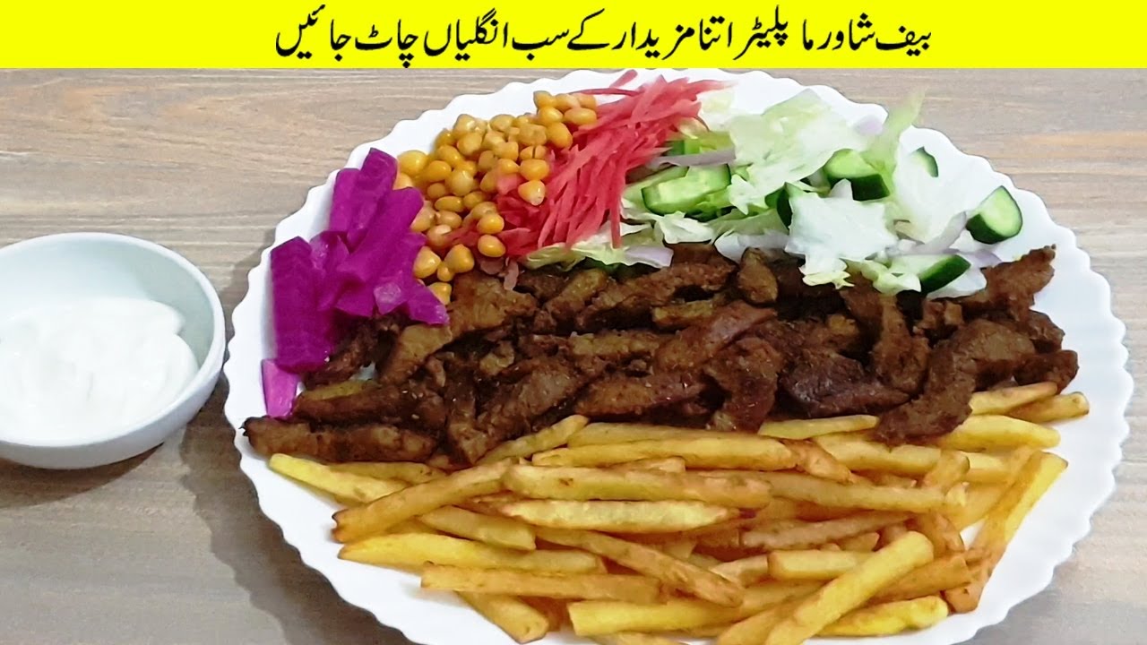 Yummy Beef Shawarma | Eid Special Beef Shawarma Platter Recipe by 786 ...