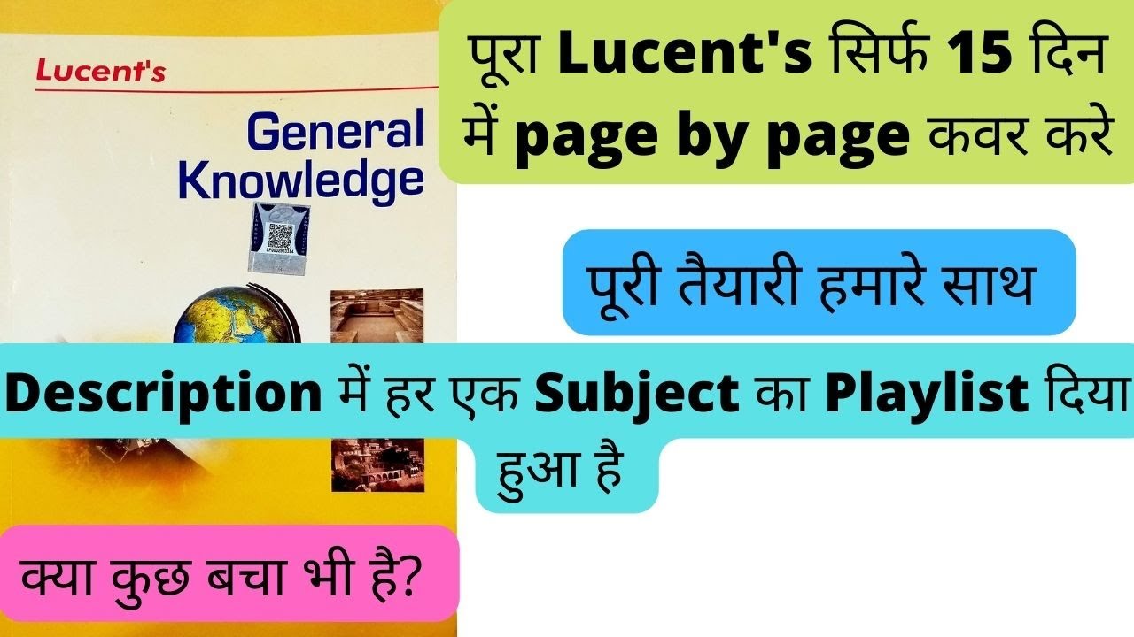 Complete Lucent s GK Link In Description How To Prepare Lucent s complete-lucent-s-gk-link-in-description-how-to-prepare-lucent-s