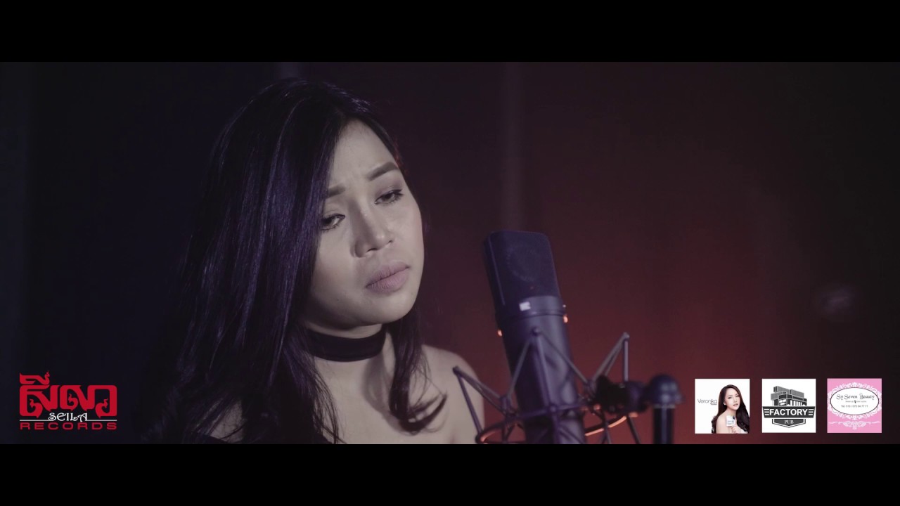 បងប្រែ & bong brae (Cover by Sopheak Kosoma) - YouTube