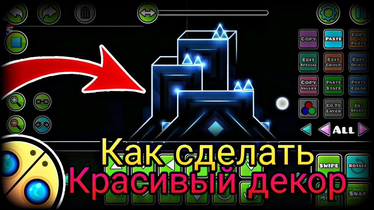 Geometry Dash текстур пак декоди все открыто