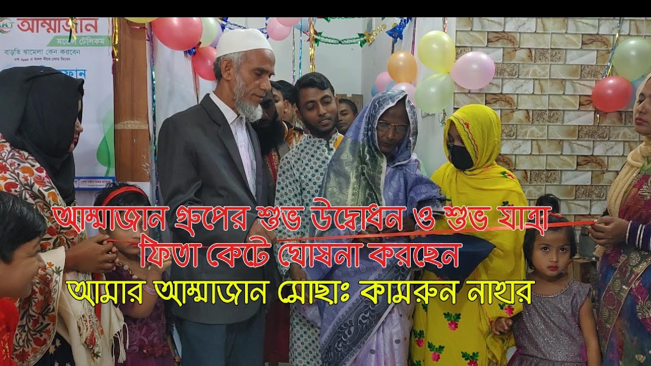 Ammazan sobo udbodon 2024 - YouTube