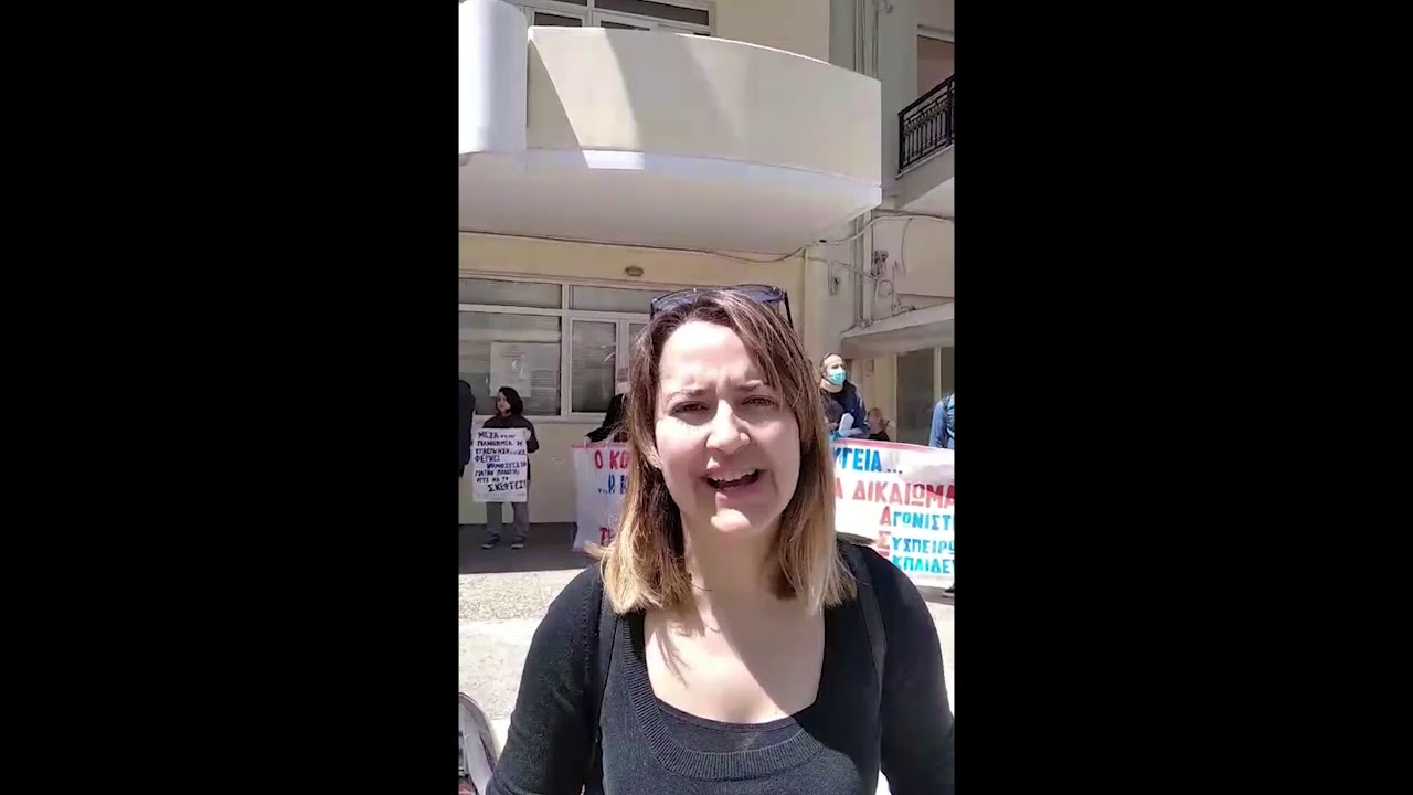 ΚΙΝΗΤΟΠΟΙΗΣΗ ΕΚΠΑΙΔΕΥΤΙΚΩΝ ΗΡΑΚΛΕΙΟΥ 28 ΑΠΡΙΛΗ - YouTube