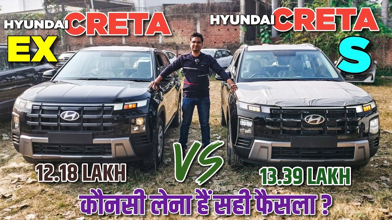 2024 Hyundai Creta EX Vs S Variant Comparison 🔥 l Hyundai creta ...