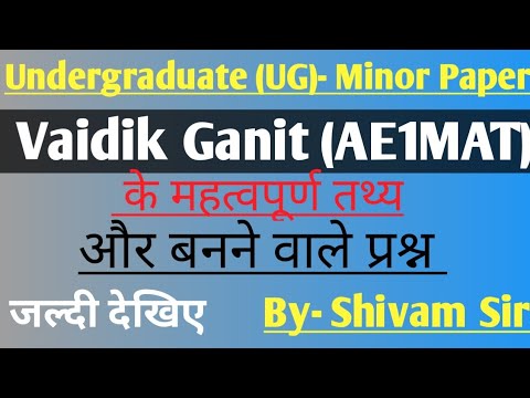 Vaidik Ganit (AE1MAT) ka pyq questions ddu minor paper - YouTube