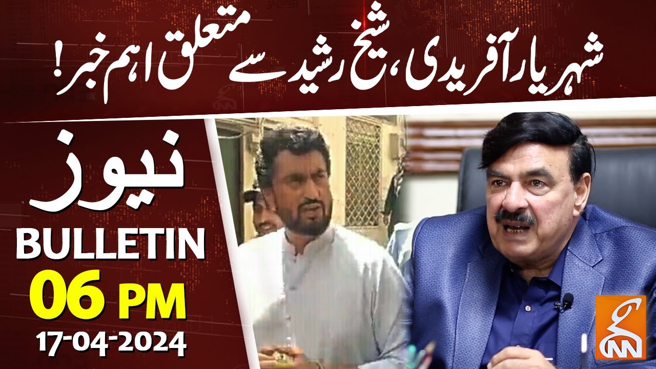 Important news About Shehryar Afridi, Sheikh Rashid! | News Bulletin ...