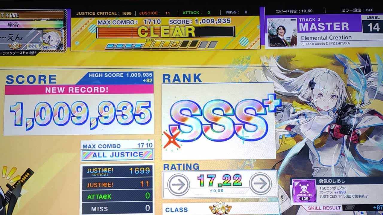 Elemental Creation AJ手元【CHUNITHM NEW】 - YouTube