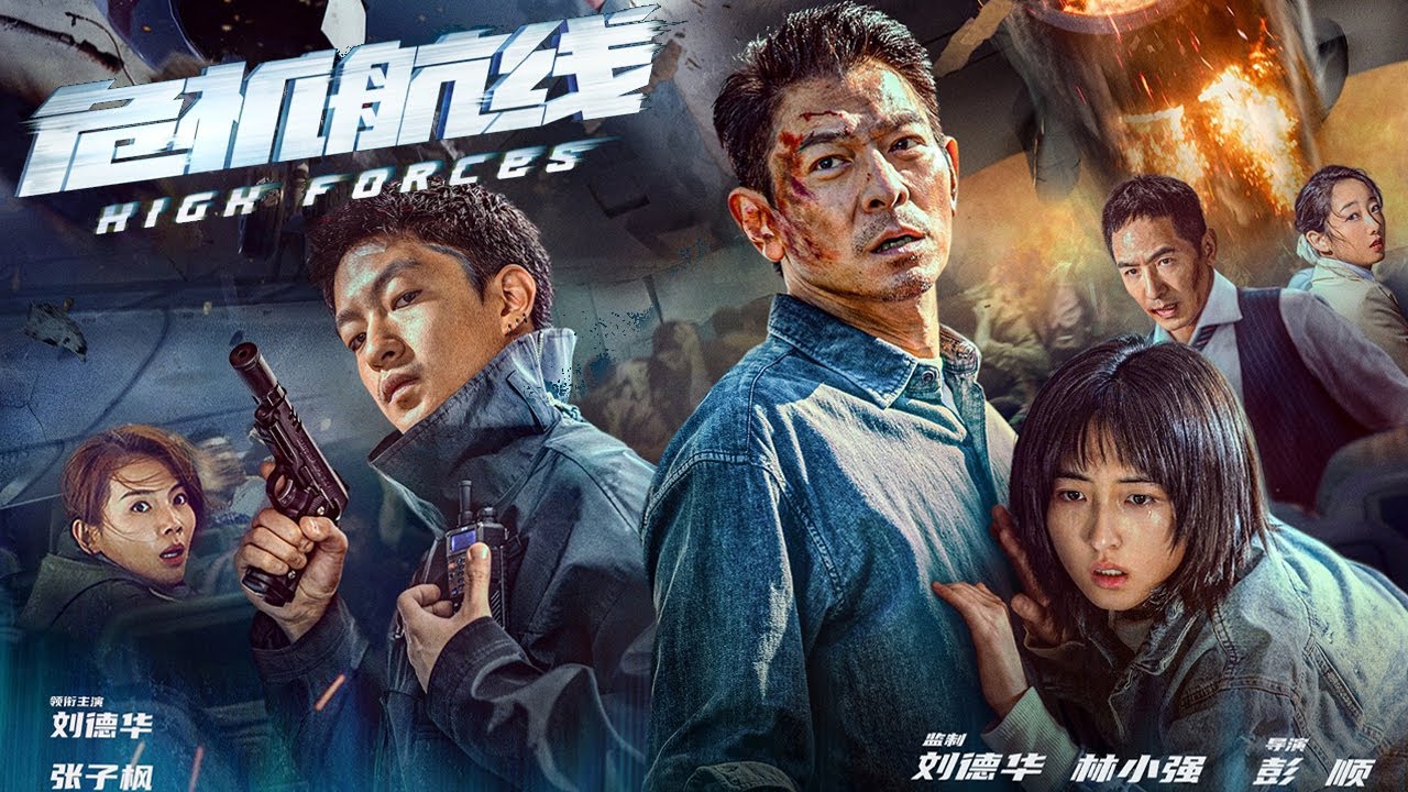 【MOVIE】High Forces (Andy Lau, Zhang Zi Feng,Qu Chu Xiao,Liu Tao) | ️ENG ...