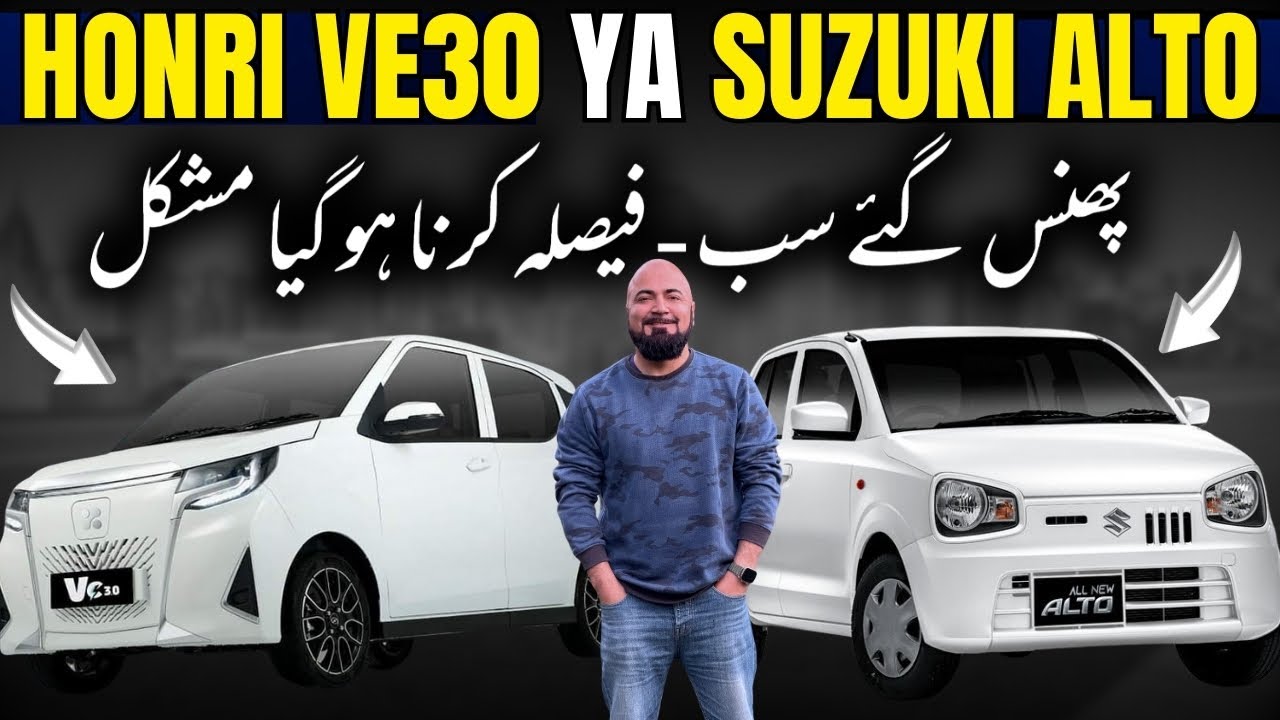 HONRI VE 30 KI LAUNCH SE KHATRY MA AI SUZUKI ALTO ? | SPECS AND ...