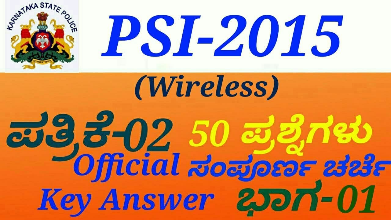 Wireless PSI-2015 Paper-2(Part-01) Question Paper Discussion in Kannada ...