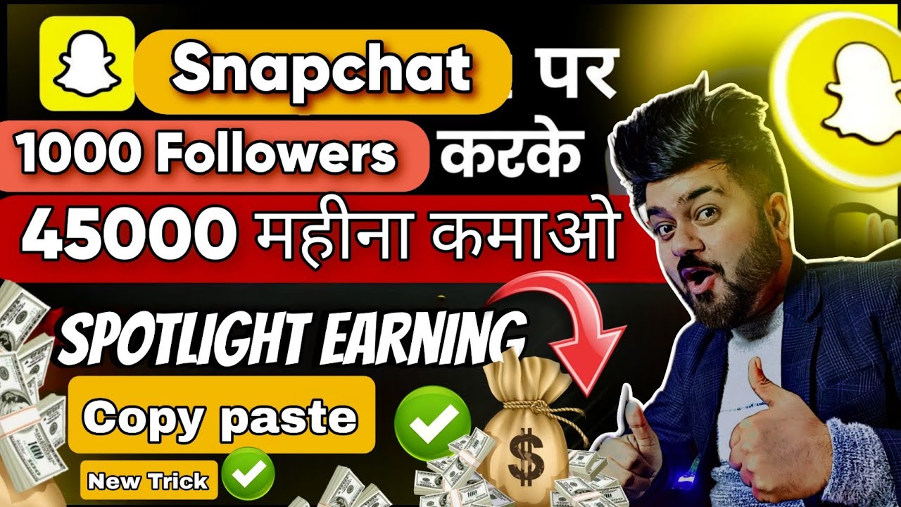 जल्दी 1000 Followers करें और snapchat से 45000 month कमाए | new way to ...