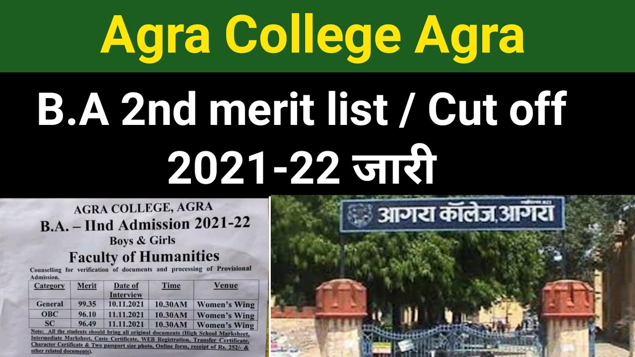 Agra college BA 2nd merit list | agra college agra ba 2nd merit list ...