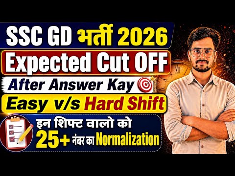 SSC GD Cut Off 2026 | SSC GD Hard Shift 2026 | SSC GD Expected Cut Off 2026 | SSC GD Answer Key 2026