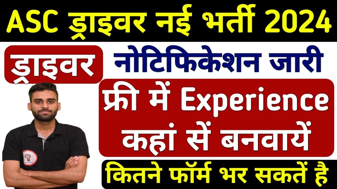 ASC Driver NEW VACANCY 2024 Out🔥 DRIVER Experience Certificate ...