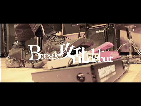 THE MADNA - Break攻乱debut（Studio Live Video）