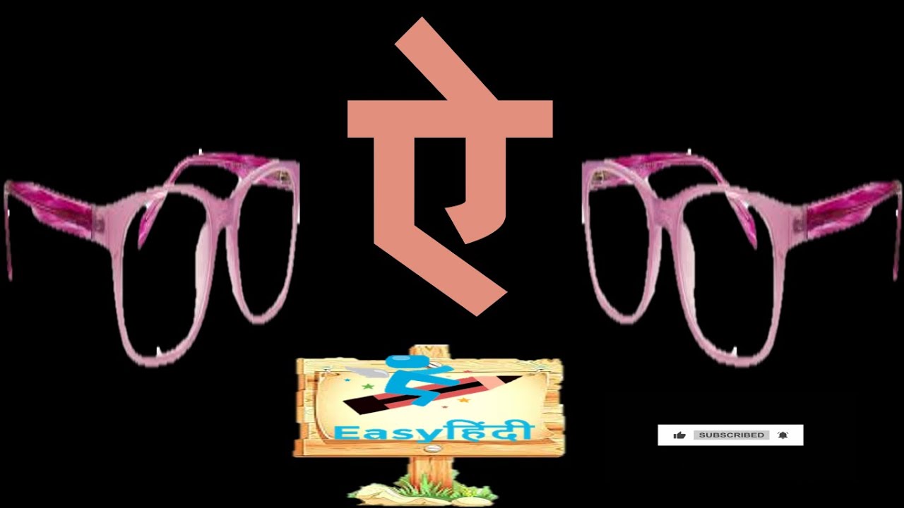 how-to-write-letter-in-hindi-youtube