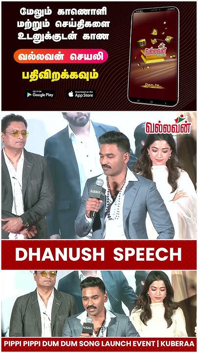 Dhanush Speech @ Pippi Pippi Dum Dum Dum Song Launch Event - YouTube
