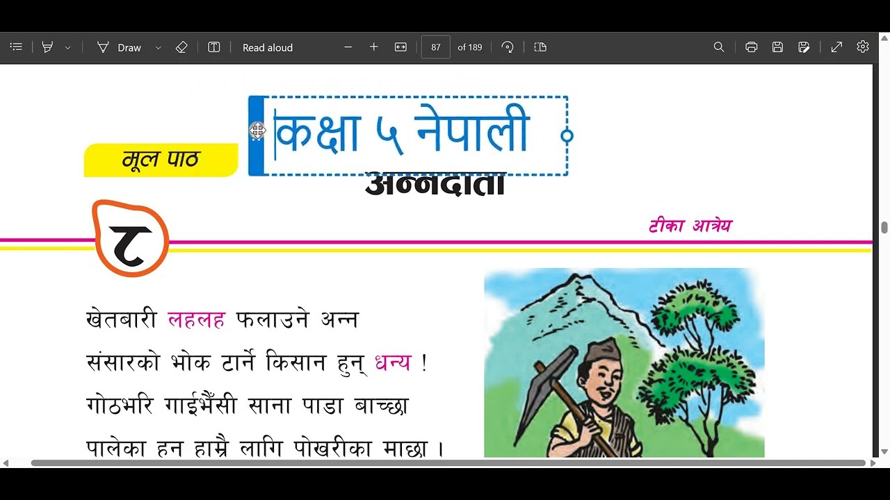 कक्षा ५ नेपाली पाठ ८/अन्नदाता/Class 5 Nepali/lesson 8/Annadata/Nepali ...
