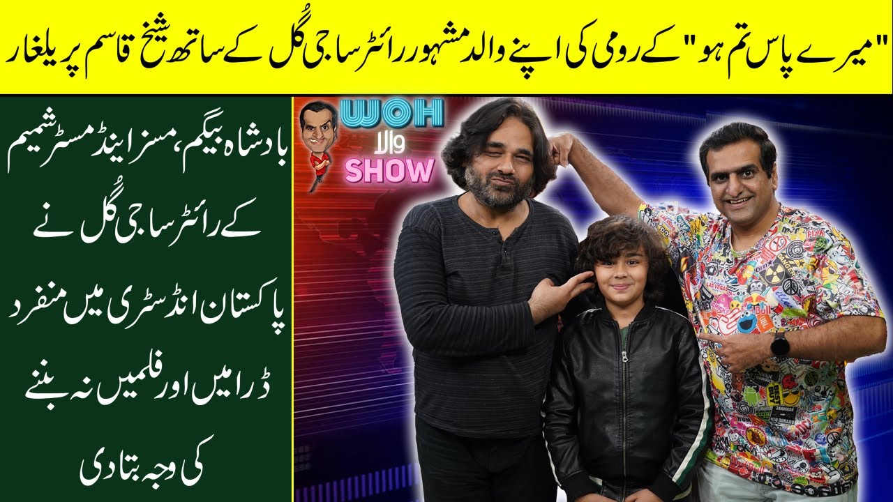 Woh Wala Show | Saji Gul & Shees (Roomi Mere Paas Tum Ho) | Sheikh ...