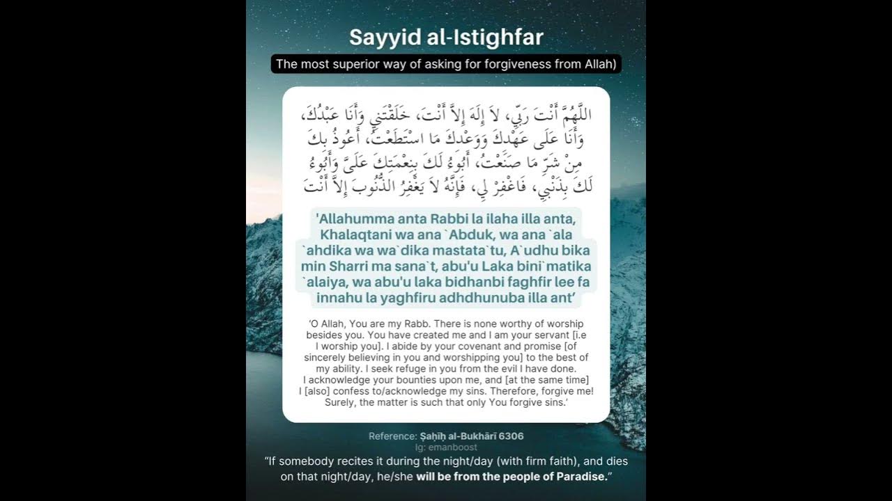 The most superior way of asking for forgiveness • سیدالاستغفار ( مغفرت مانگنے کے سب کلمات کا ...