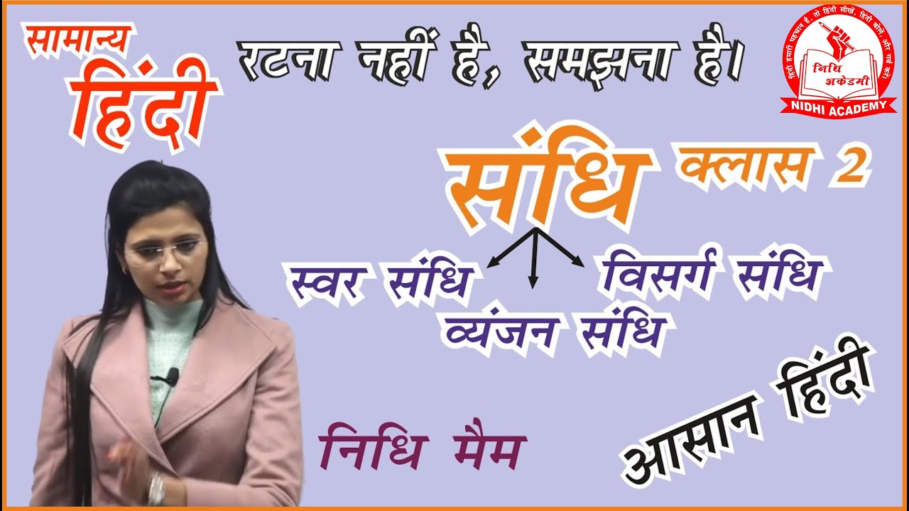 Sandhi Class 2 | Vriddhi Sandhi, Yan Sandhi, Ayadi Sandhi by Nidhi Mam ...