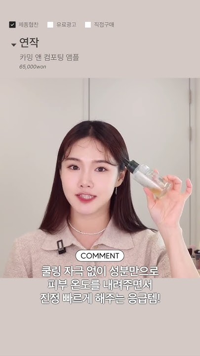 Shorts 믿고쓰는 에센스 최소 2병 비운 아이들만 모아봄💕 올리브영 추천템 올영 세럼 쇼츠 쏭냥 Youtube