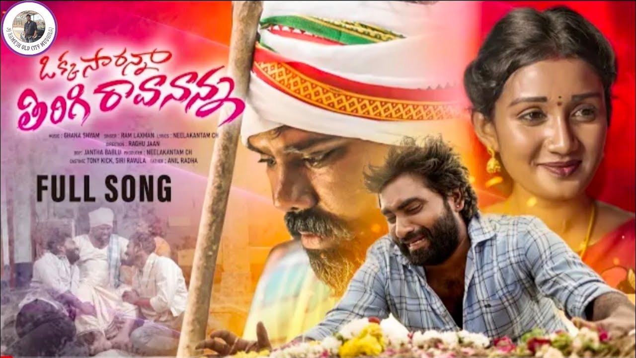 Okka Saranna Thirigi Rava Nanna | Tony kick | Ram Adnan | New Folk song ...