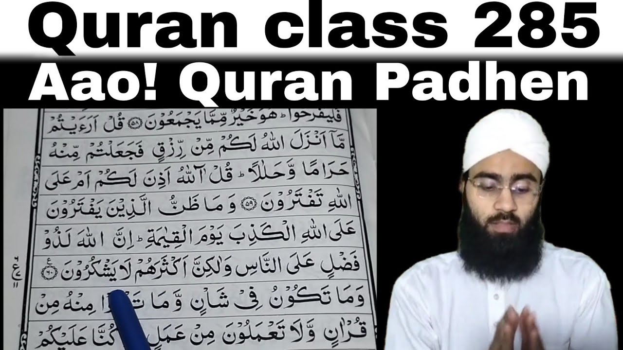 Para no 11;Quran Class 285 | Surah Younus Ka Chhata Ruku | 11th Para ...