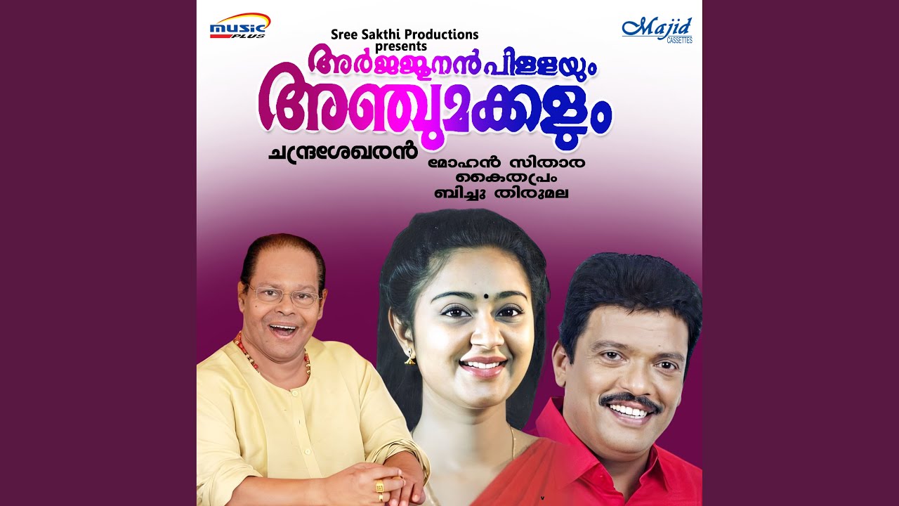 Manchaadi Chundathum - YouTube