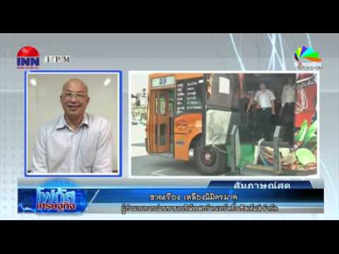 รายการโฟกัสเศรษฐกิจ,จีพีเอส,GPS Tracking (BUS & TRUCK'14) : Forth Tracking System Co.,Ltd. - YouTube