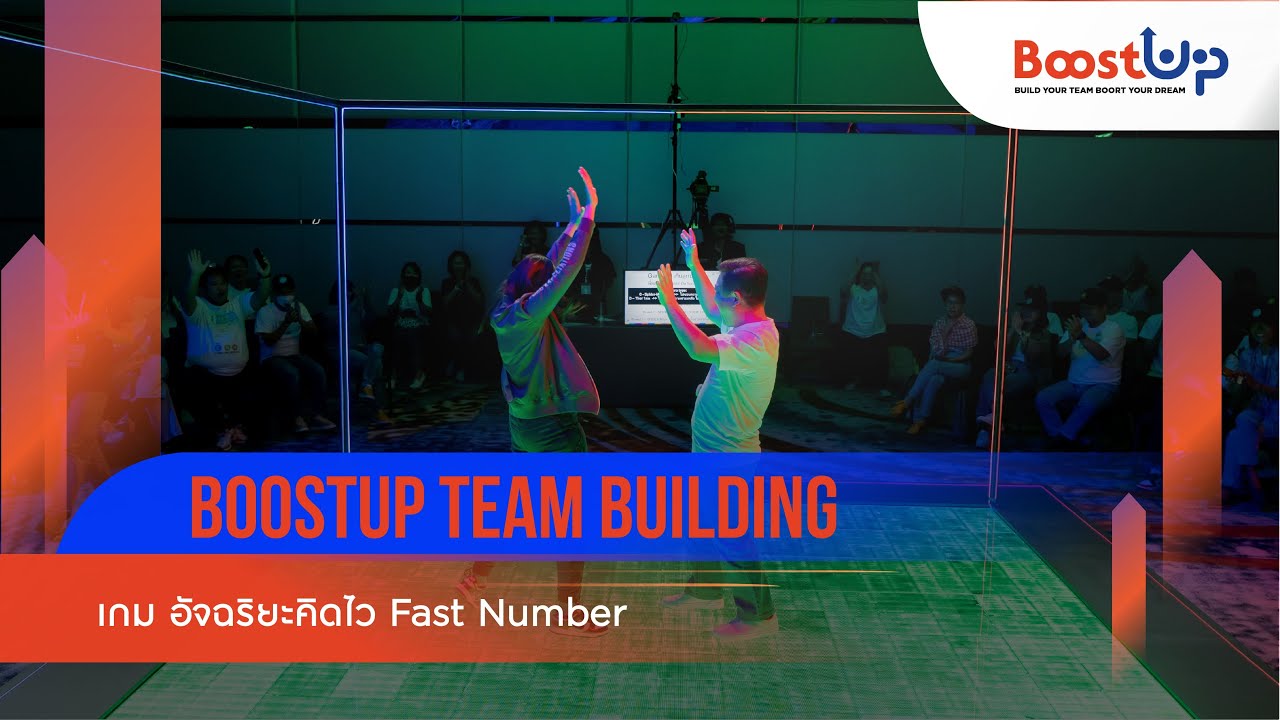 เกม อัจฉริยะคิดไว (Fast Number) BY BoostUp Entertraining - YouTube