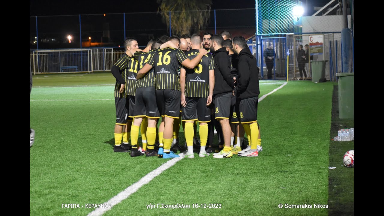 Γαρίπα - Κεραυνός (3-1)... τα γκόλ του αγώνα (γήπεδο Γ.Σκουρέλλου 16-12 ...