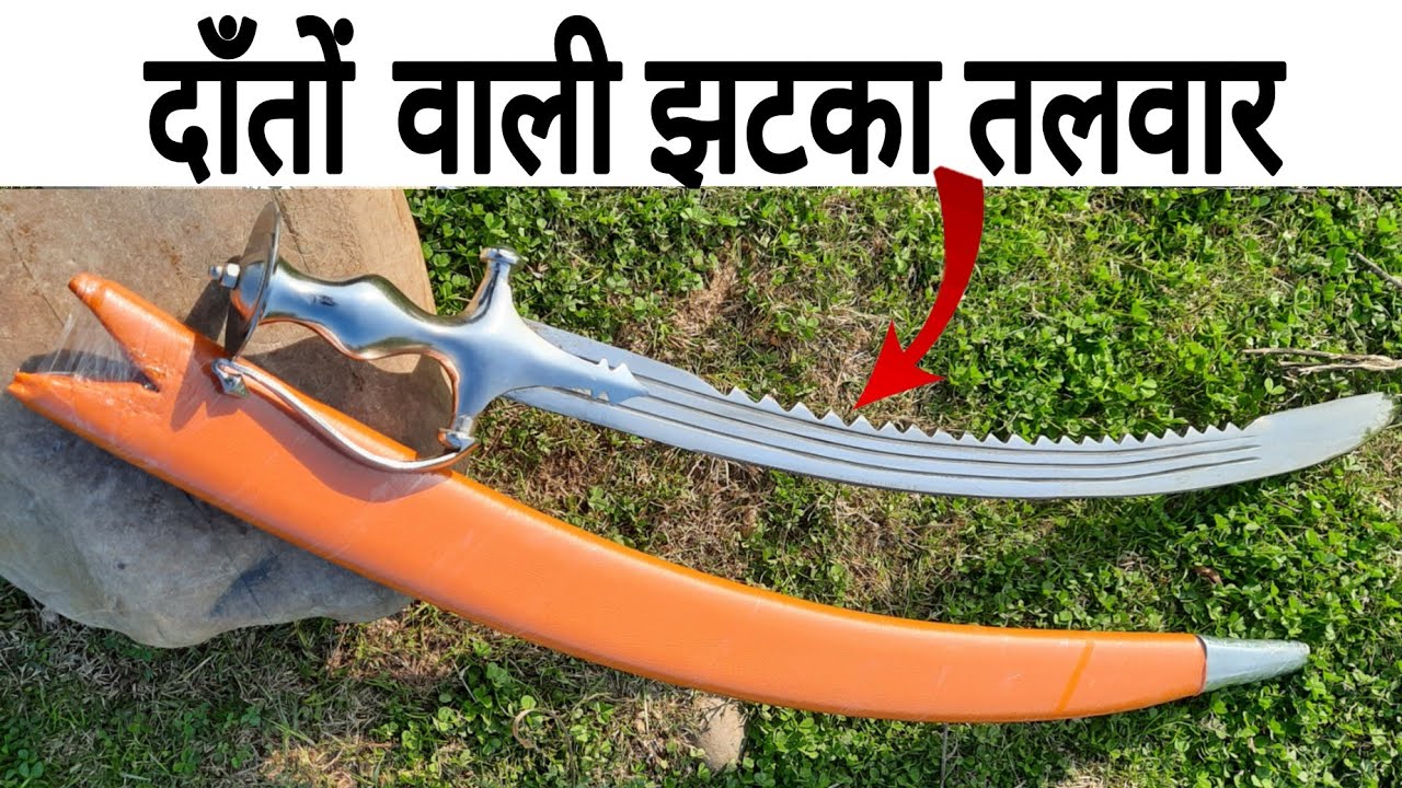 भगवा दांतो वाली झटका Talwar - YouTube
