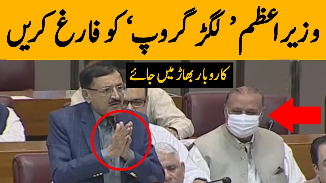 PTI MNA Major Tahir Sadiq Bashed his own Government in National ...