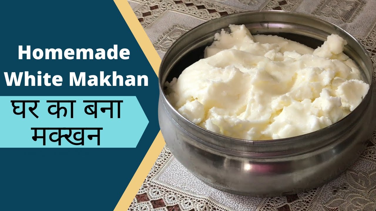 Healthy Homemade White Butter | घर का बना मक्खन | How to Make Easy ...