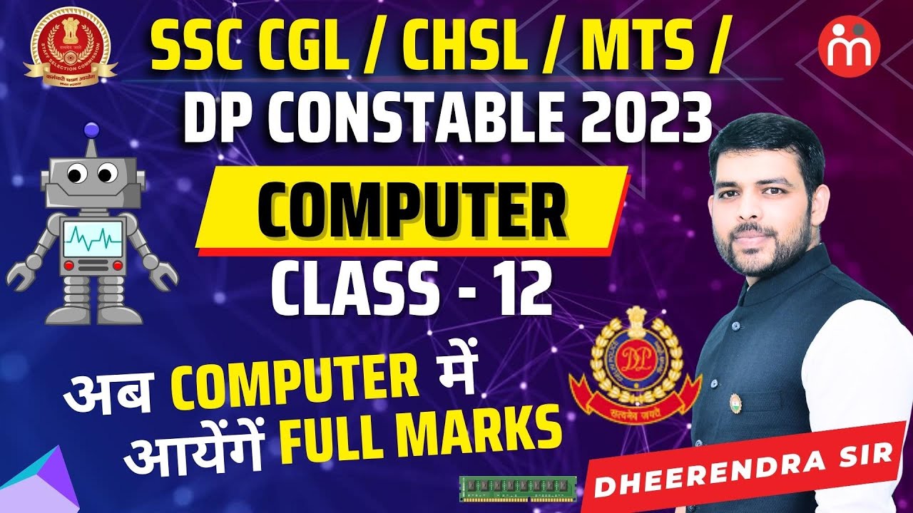 Computer Class 12 For SSC CGL/CHSL/MTS/DP CONSTABLE 2023 | By ...