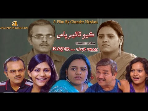 COMEDY SCEAN FROM COMEDY SINDHI FILM KAYO TIME PASS - YouTube