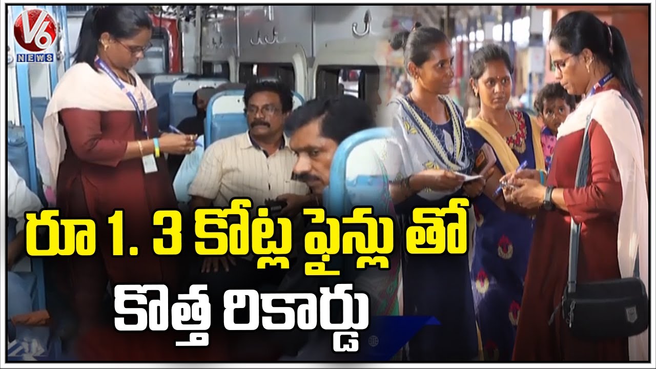 Indian Railways Women TC Sets Record | V6 News - YouTube