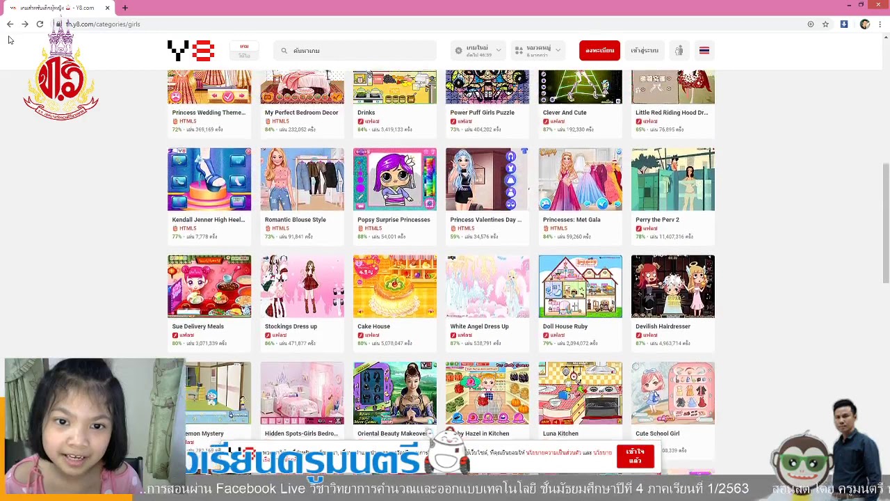 นท ชวนเล่นเกม Y8 - YouTube