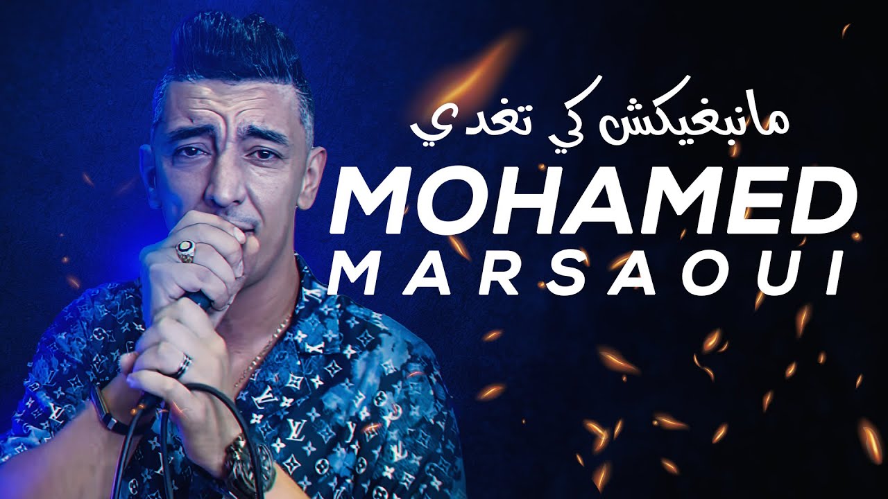 Mohamed Marsaoui - Ma Nabrikche Min Toghdi © Avec Hamid La Main | New ...