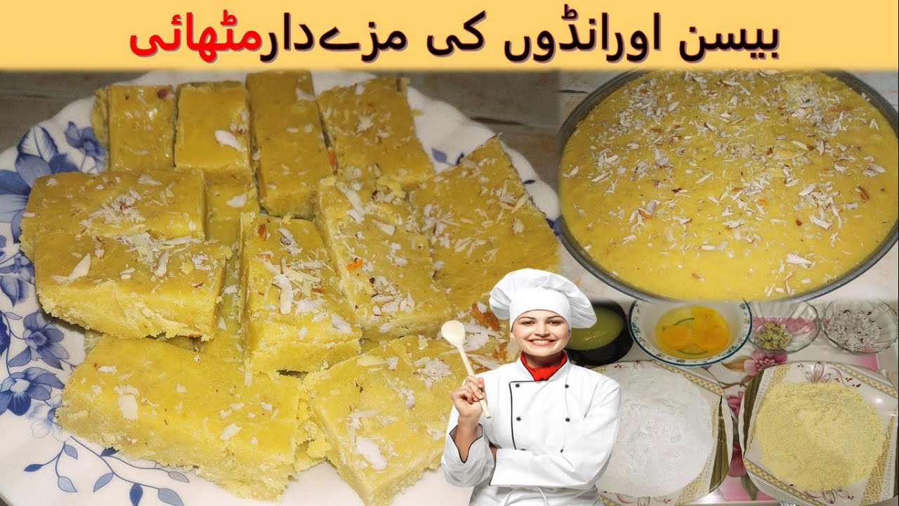 BASIN KI MATHAI || SWEET RECIPE || EASY COOKING CORNER || EASY COOKING ...